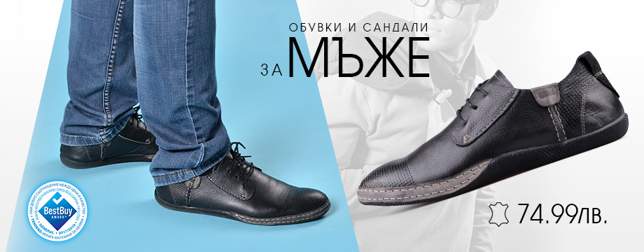 Дамски и мъжки обувки и чанти | TendenZ® обувки и чанти