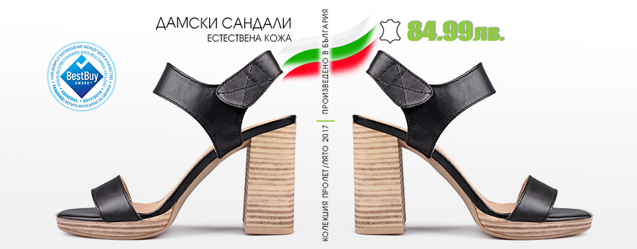 Дамски и мъжки обувки и чанти | TendenZ® обувки и чанти